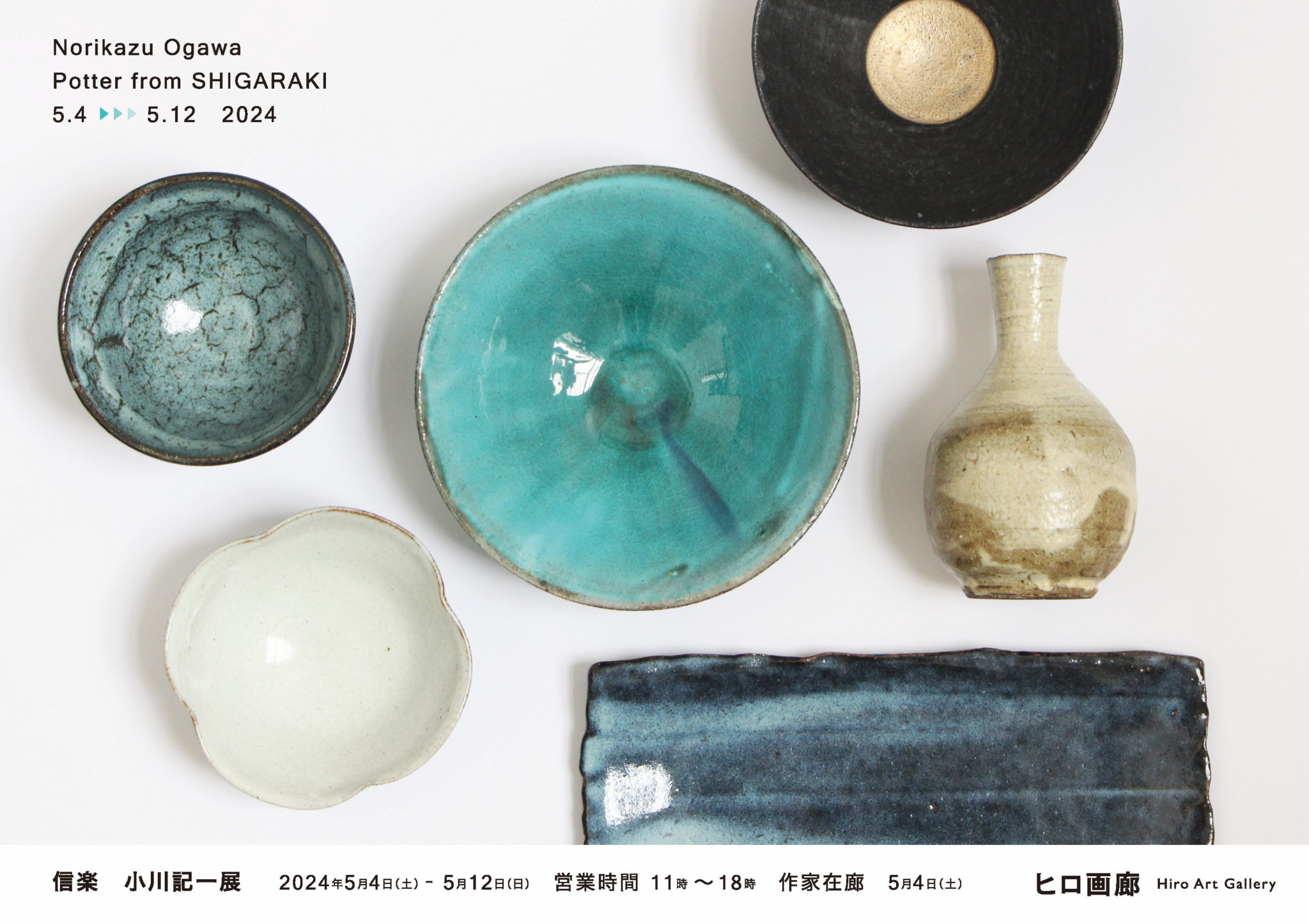 ヒロ画廊｜Hiro Art Gallery - since 1997